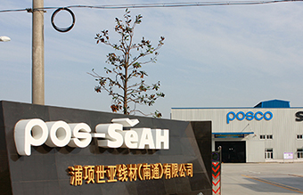 About us | ABOUT | SeAH Special Steel