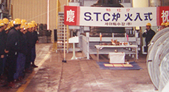 About us | ABOUT | SeAH Special Steel