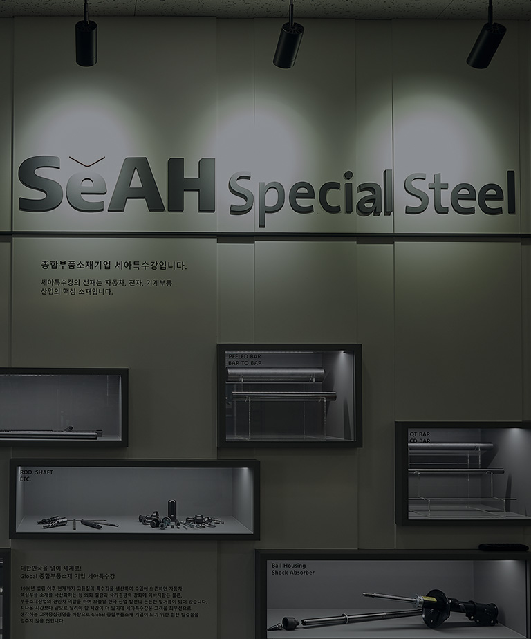 About us | ABOUT | SeAH Special Steel